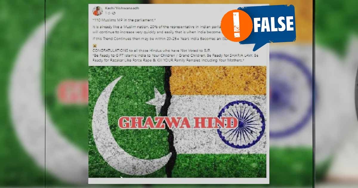 Fact Check : लोकसभेवर ११० मुस्लिम खासदार निवडून आल्याचा दावा खोटा ... Fact Check : लोकसभेवर ११० मुस्लिम खासदार निवडून आल्याचा दावा खोटा ...