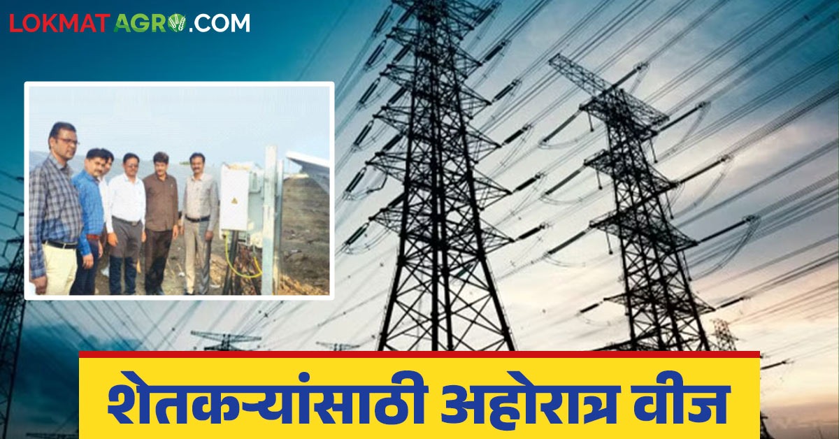 farmers get electricity through government schemes