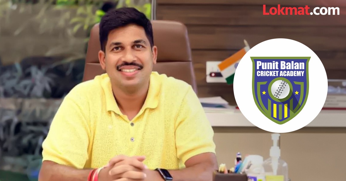 पुण्यात ‘पुनीत बालन क्रिकेट अकॅडमी’ची घोषणा; उदयोन्मुख क्रिकेटपटूंसाठी ...