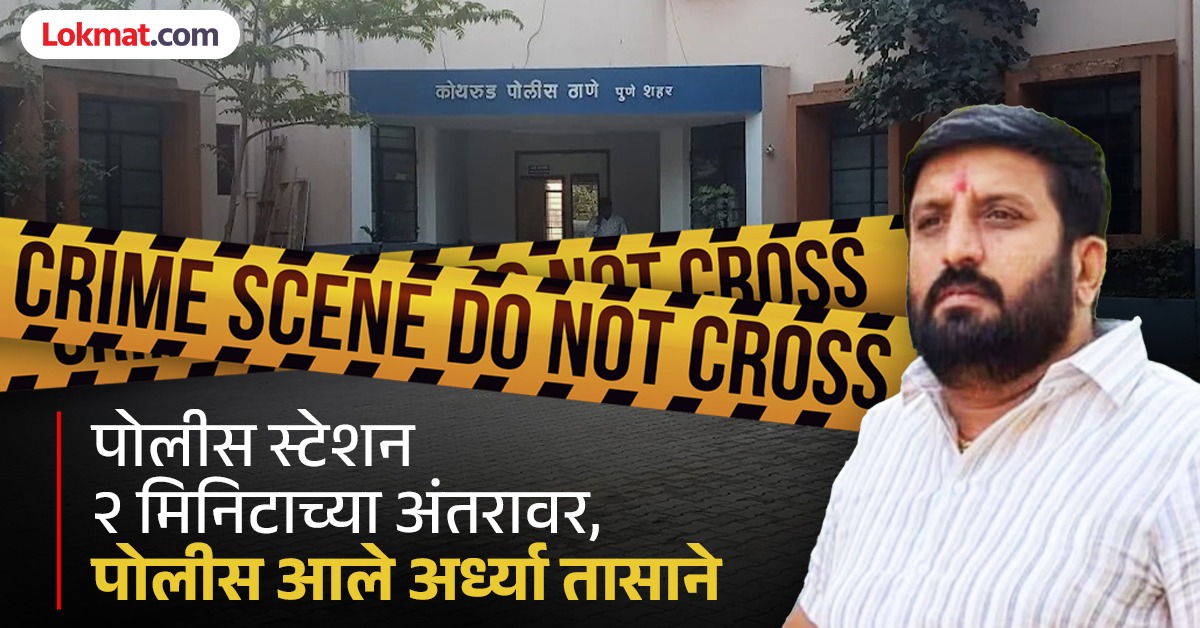 Pune Crime: घायवळ टोळीकडून सामान्य नागरिकावर गोळीबार; पोलिसांचा धाक राहिला नाही का? नागरिकांचा ...