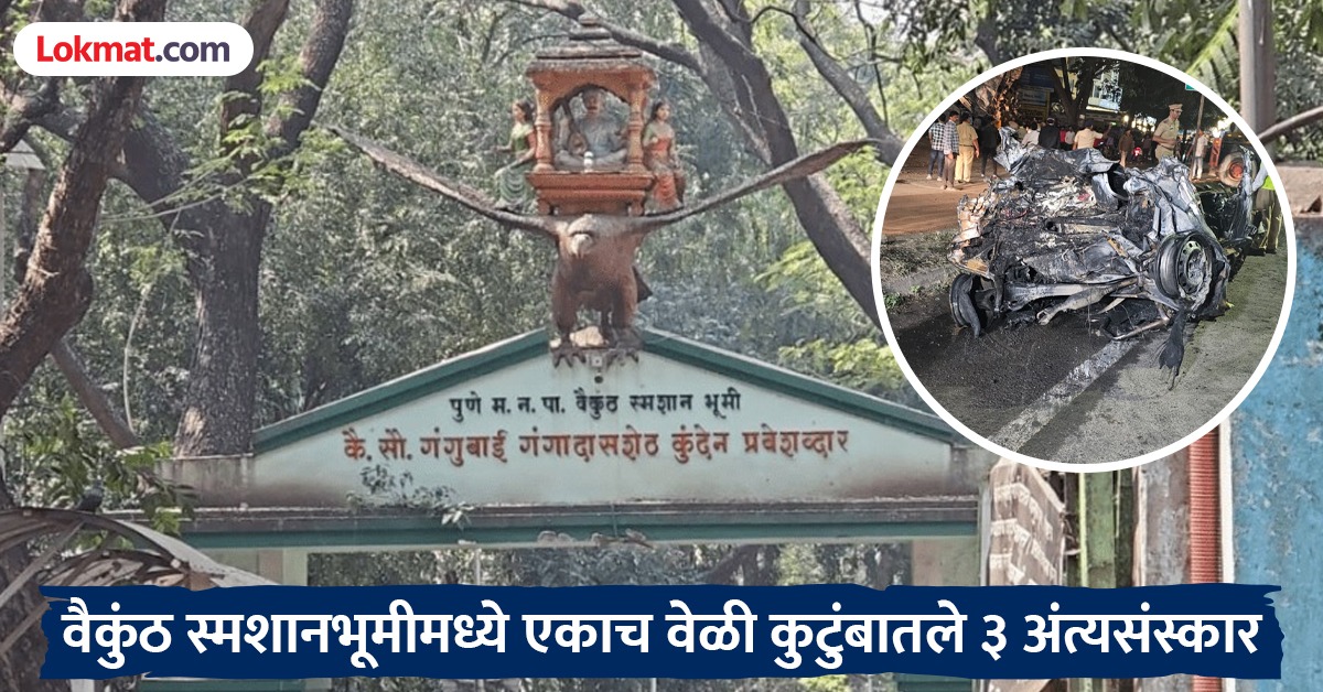 Navale Bridge Accident: काय पाप केलं होतं या लोकांनी? एका क्षणात सारं ...