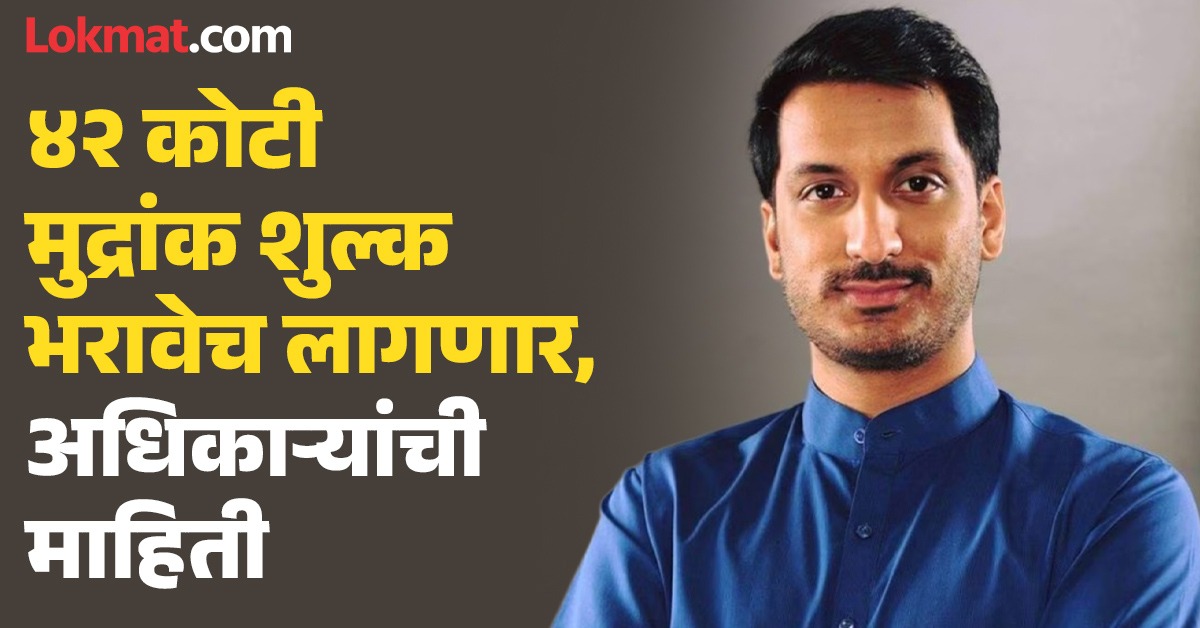 ४२ कोटी वाचविण्यासाठी पार्थ पवारांच्या अमेडियाचे १० वकील मैदानात ...