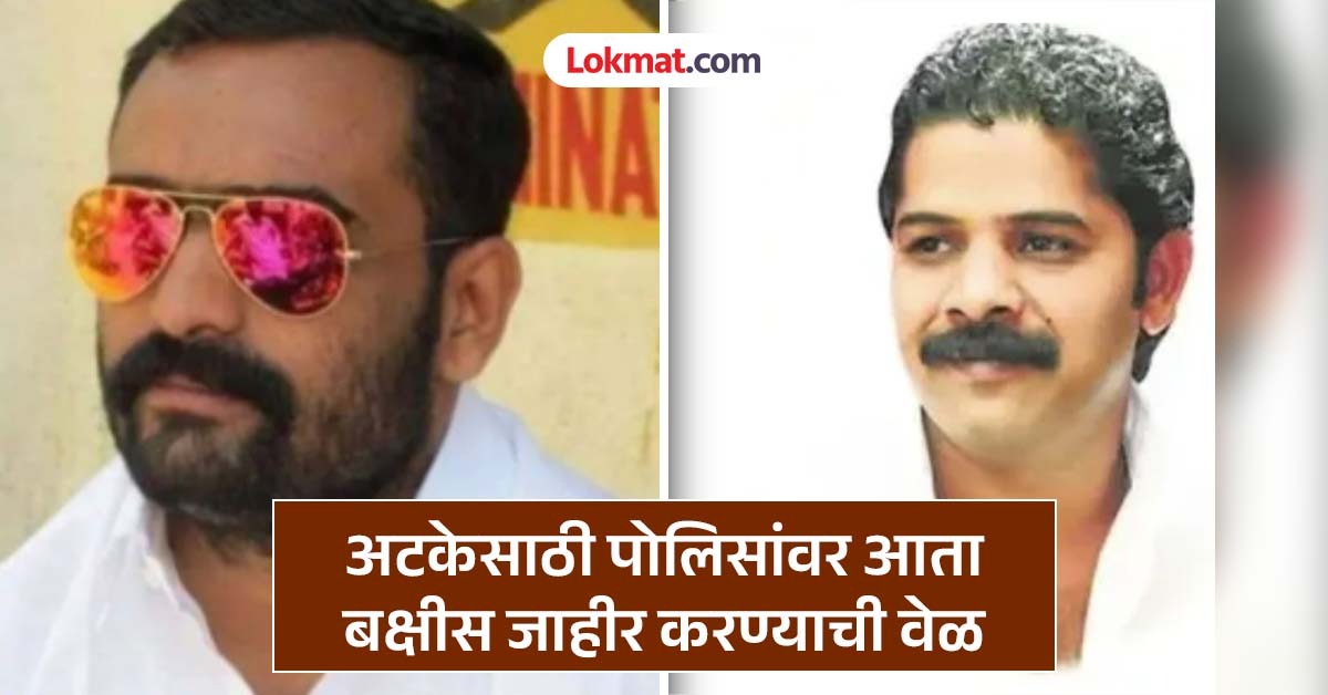रुपेश मारणे, बाब्या पवार अद्यापही फरार; पोलिसांच्या गुन्हे शाखेच्या ...