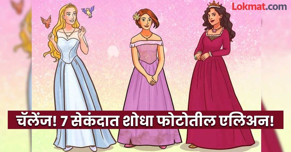 चॅलेंज! महिलांच्या फोटोत आहे एक एलिअन, जीनिअस लोकच ७ सेकंदात शोधू शकतील ... चॅलेंज! महिलांच्या फोटोत आहे एक एलिअन, जीनिअस लोकच ७ सेकंदात शोधू शकतील ...