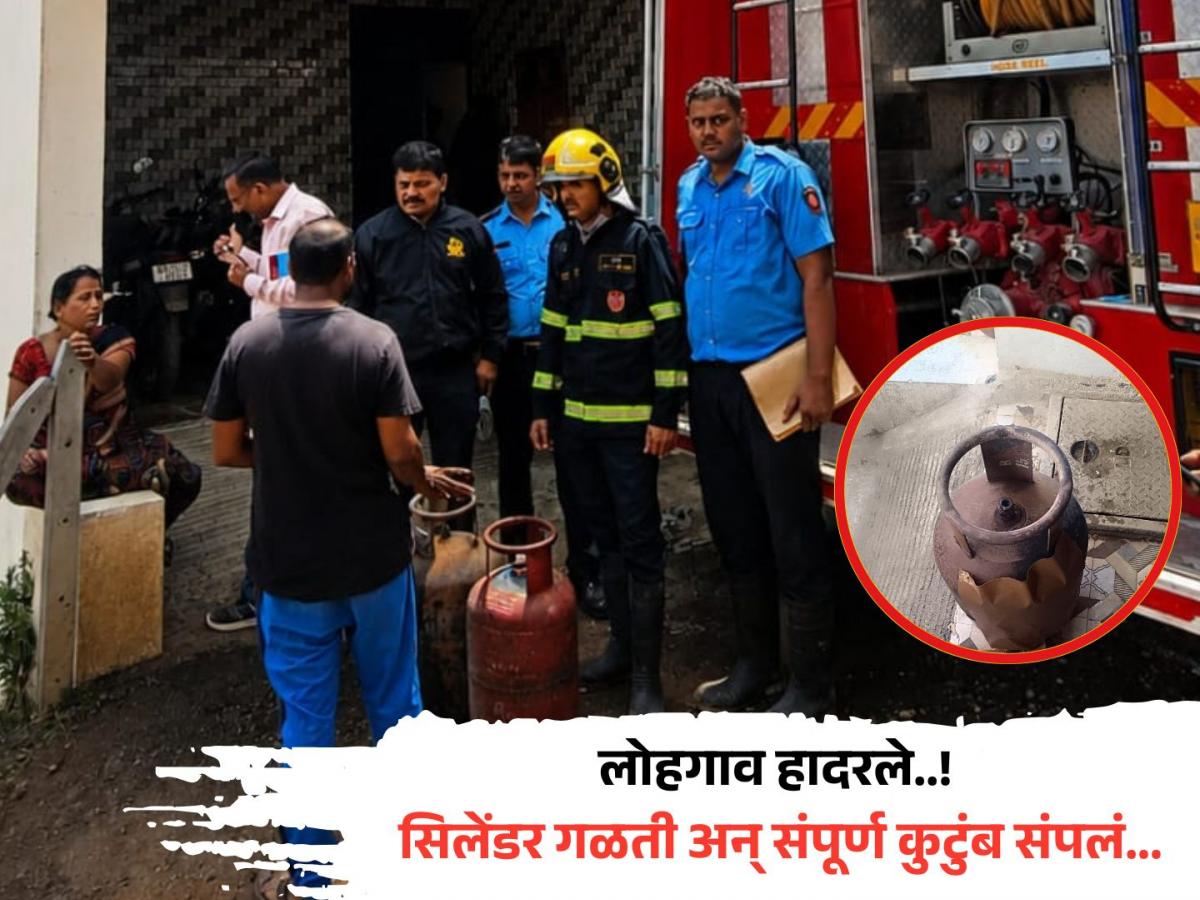 fire brigade pune: एलपीजी सिलेंडर स्फोटाची भीषण दुर्घटना; एकाच ...