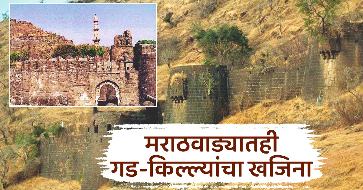 पराक्रमाची गाथा! शिवरायांच्या स्वराज्याची साक्ष देणारे महत्त्वपूर्ण ...