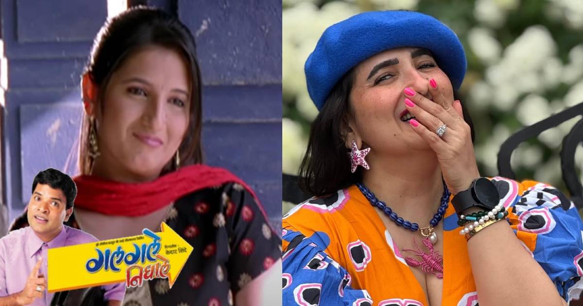 कुठे गेली 'गलगले निघाले'मधली भरत जाधवची हिरोईन गौरी? आता इतकी बदलली की ...