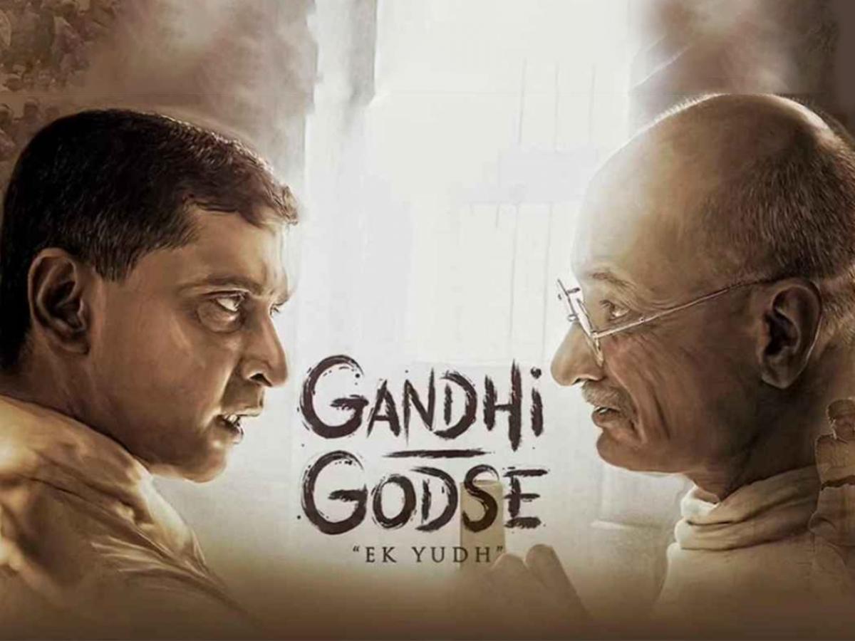 Gandhi Godse Ek Yudh: ‘गांधी-गोडसे एक युद्ध’ चित्रपटाविरोधात आंदोलन ...