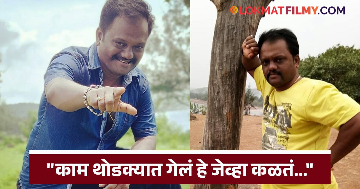 "कधी-कधी जीव तोडून काम करुनही...", मराठी अभिनेत्याने व्यक्त केली खंत ...