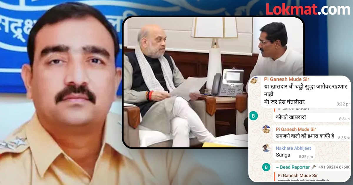 "खासदाराची चड्डी जागेवर राहणार नाही..."; बजरंग सोनवणेंच्या तक्रारीनंतर पोलीस अधिकाऱ्याची बदली ...