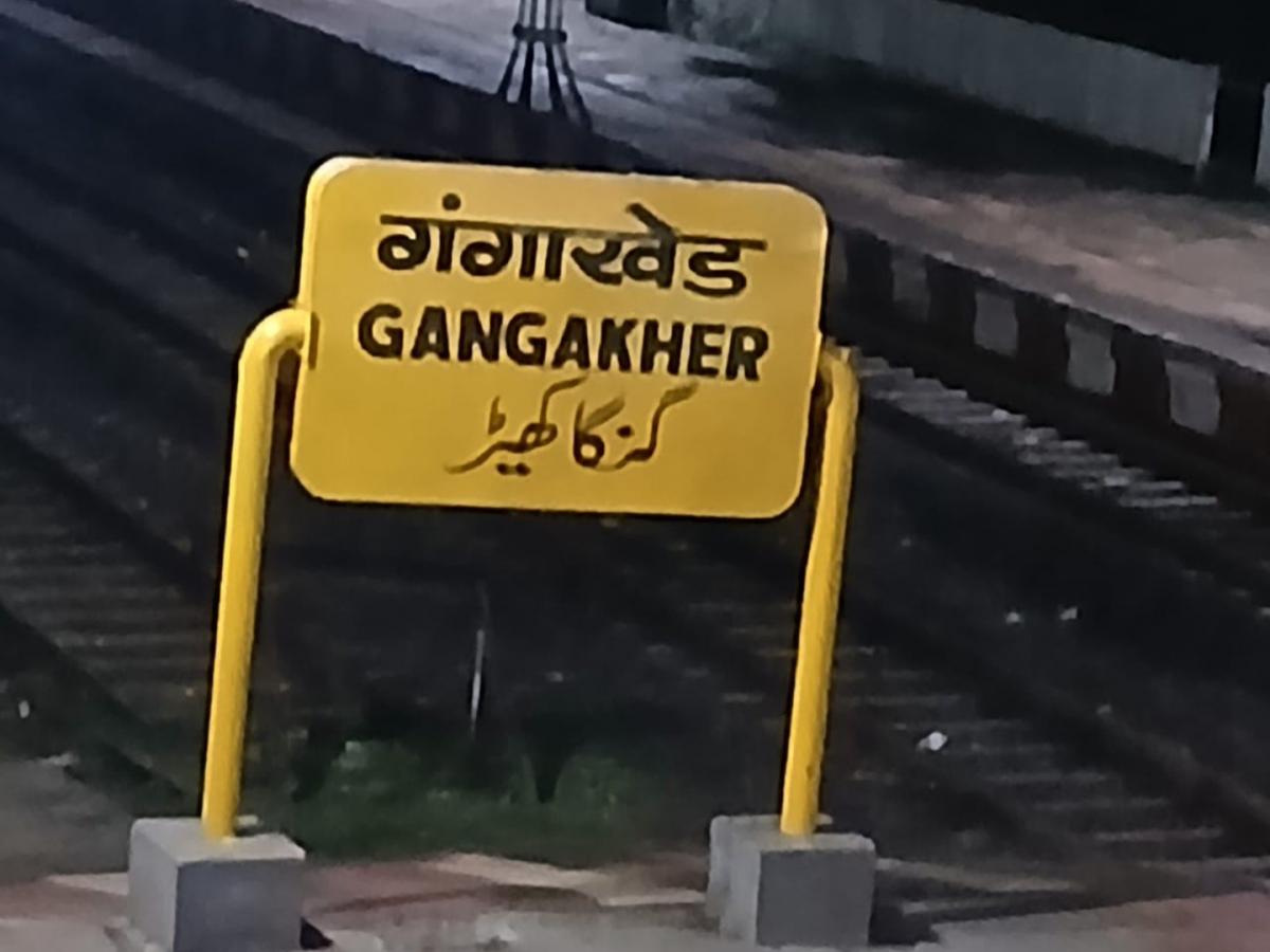 अतिवृष्टीने गंगाखेडनजीक रेल्वे ट्रॅकखालील जमीन खचली; मोठा अपघात टळला, चार एक्सप्रेस रद्द ...