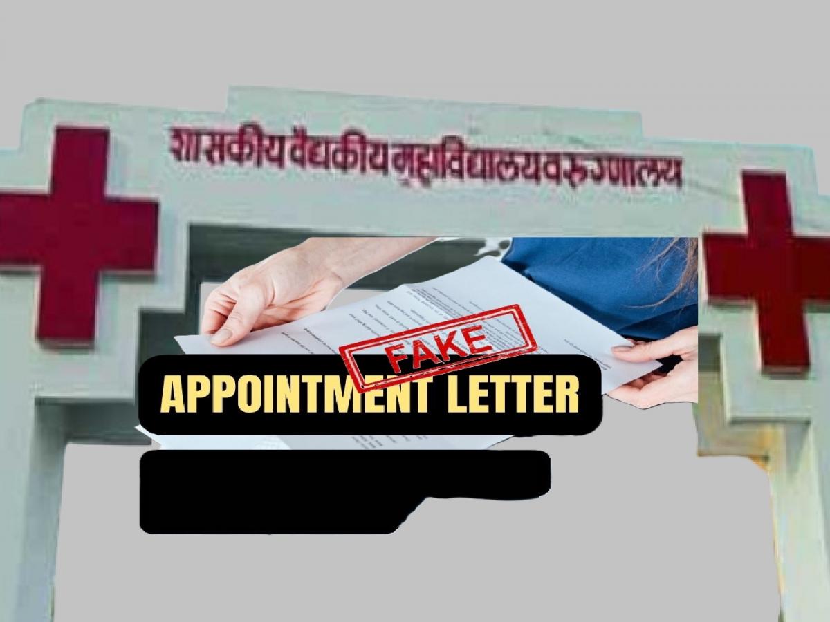 घाटी रुग्णालय नियुक्तीपत्र घोटाळा: 'भांडारपाल' पदाचे बनावट पत्र घेऊन ...