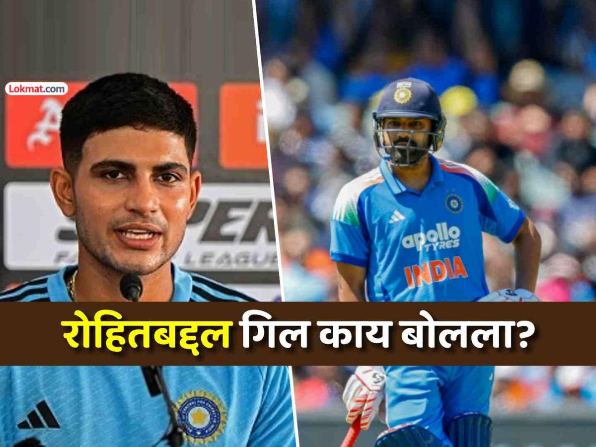 भारत ऑस्ट्रेलियाशी हरल्यावर 'कॅप्टन' गिलने घेतलं रोहितचं नाव; कुणावर ...
