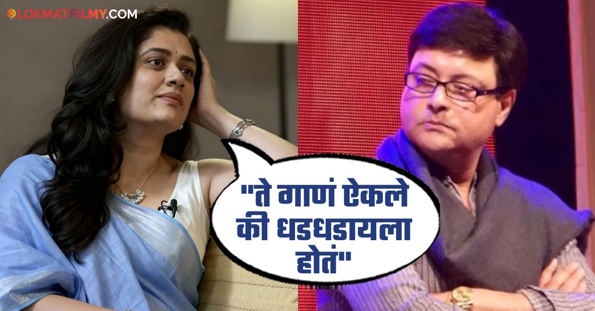Girija Oak Has Trauma Of Ashi Hi Banavi banavi Fame Sachin Pilgaonkar’s ...