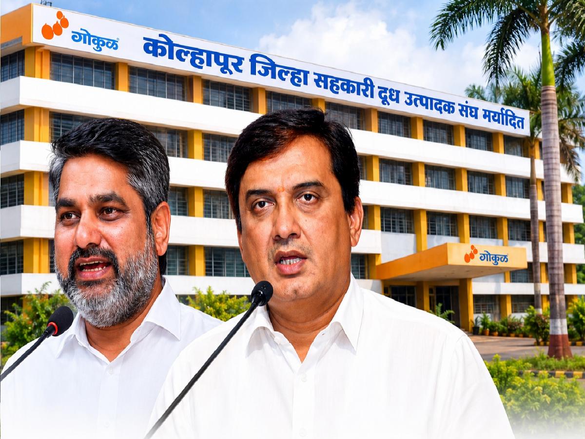 स्वाभिमानी सभासदच ‘गोकुळ’ निवडणुकीत धनंजय महाडिकांना दणका देतील, सतेज ...