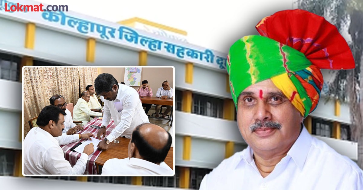 Kolhapur Politics: 'गोकुळ'मध्ये मुश्रीफ, सतेज, आबिटकर, कोरे यांची एकी ...