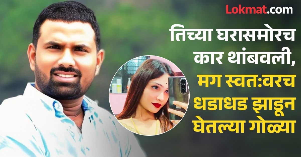 तमाशातील नर्तकीवर प्रेम, पण ती टाळायला लागल्याने माजी उपसरपंच झाला वेडापिसा, त्यानंतर तिच्या ...