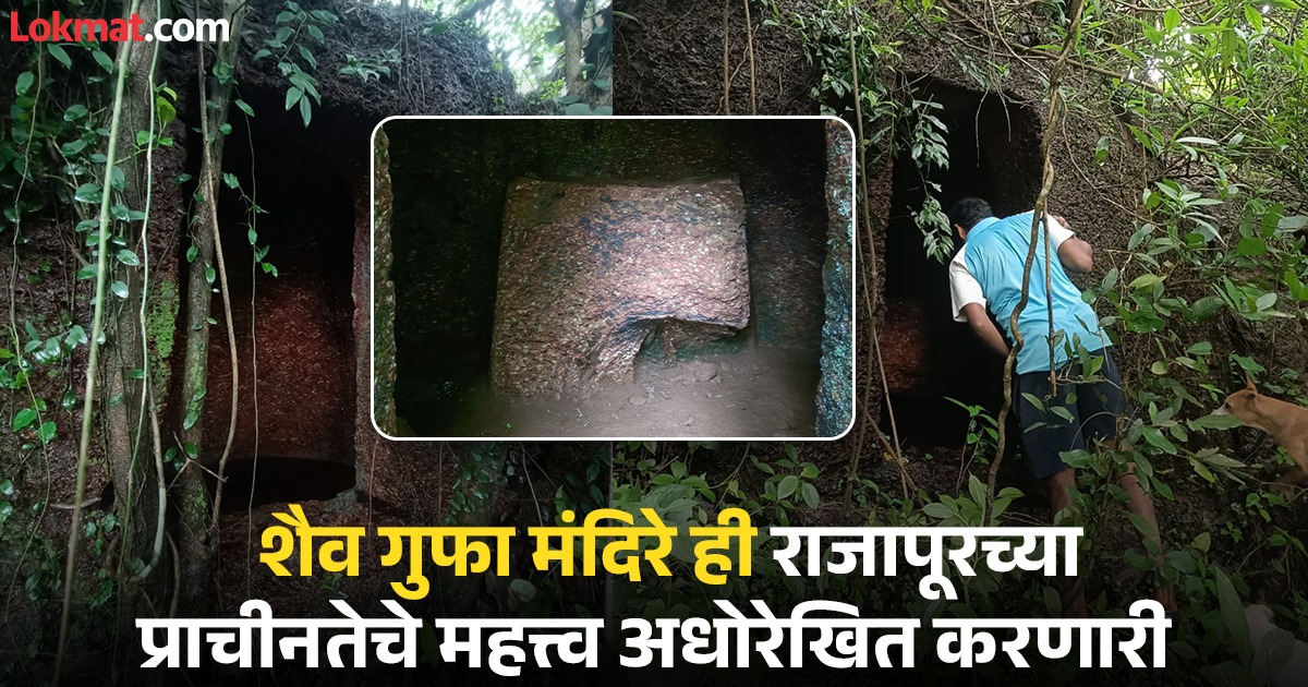 राजापुरातील कोदवलीत सापडली एकपाषाणी शैव गुफा मंदिरे, वाकाटक राजवटीच्या ...