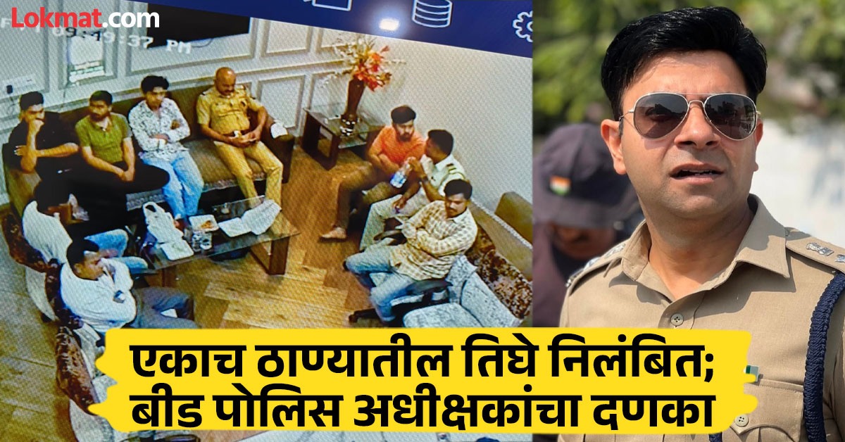बीड सायबर पोलिसांची गुजरातमध्ये करोडोंची डील; पीएसआयनंतर हवालदार, चालकही निलंबित Beed Marathi ...