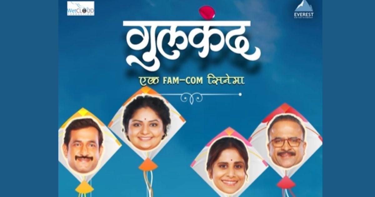 सई-प्रसाद अन् समीर-ईशाची हटके जोडी, सचिन गोस्वामींचं दिग्दर्शन; कधी ...