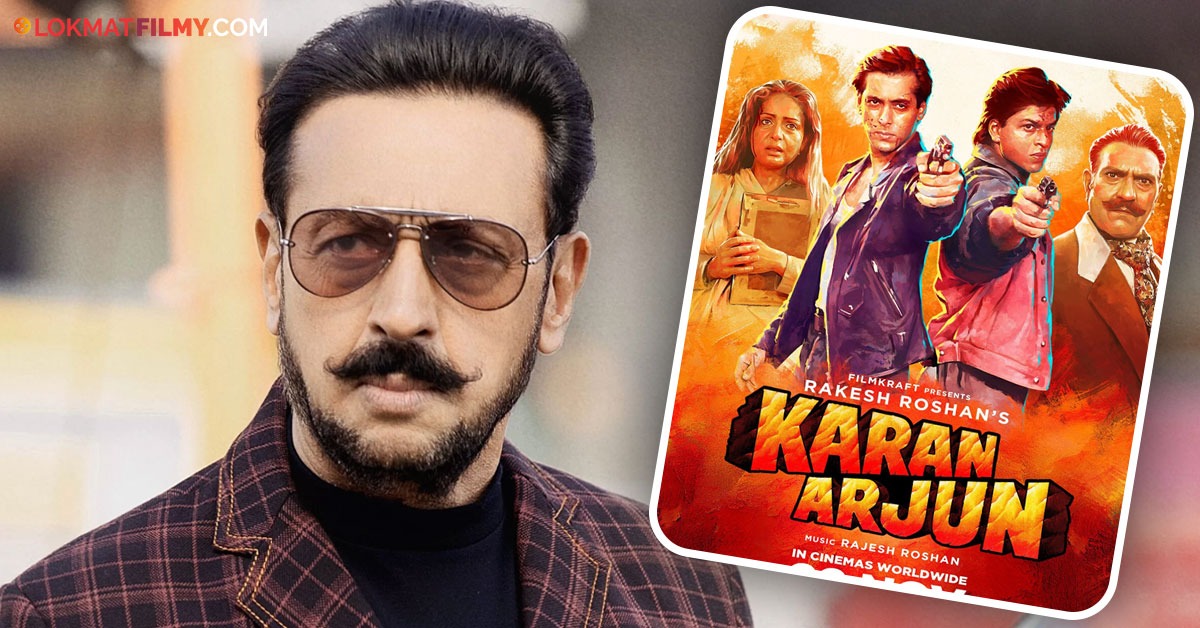 'व्हॉट अ जोक', ३ दिवस शूट करुनही 'करण अर्जुन'मधून गुलशन ग्रोवर झाले ...