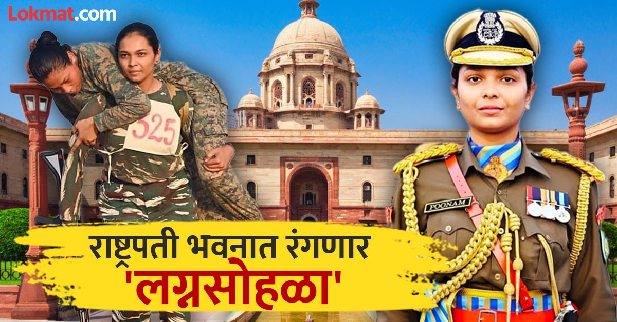 राष्ट्रपती भवनात पहिल्यांदाच लग्नाचे सनई चौघडे वाजणार; कोण आहे ही ...