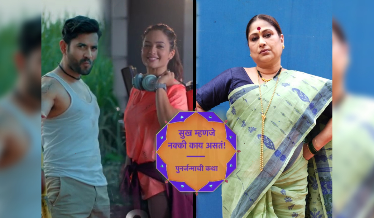 ‘सुख म्हणजे नक्की काय असतं’ मालिकेत हर्षदा खानविलकर यांची धमाकेदार ...