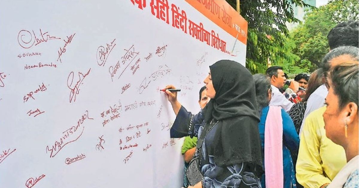 पहिलीपासून तिसरी भाषा हिंदीचा निर्णय रद्द करा; मराठी भाषक अभ्यासकांनी ...