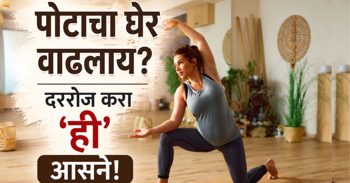 Yoga: सगळं करून पाहिलं, तरीही लठ्ठपणा कमी होईना? 'ही' आसने ट्राय करा ...