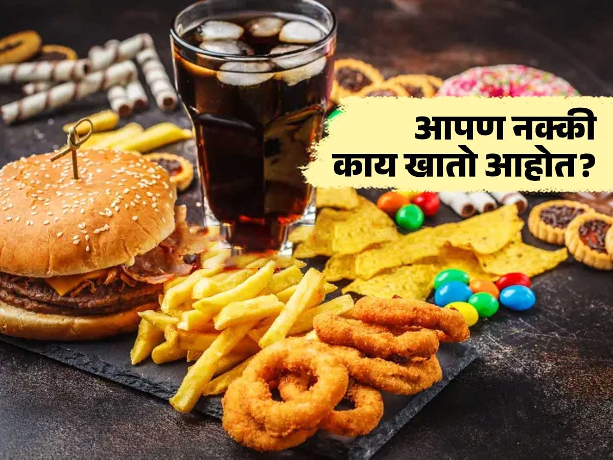 चिप्सच्या ढिगांतून एकही पाकिट उचलायचे नाही, कोल्ड ड्रिंकला हात लावायचा ...
