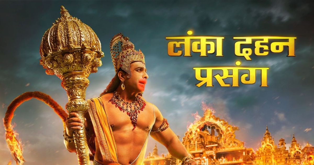 'श्रीमद् रामायण' मालिकेत लंकाधीश रावणाने श्रीरामाचा एकनिष्ठ दूत ...