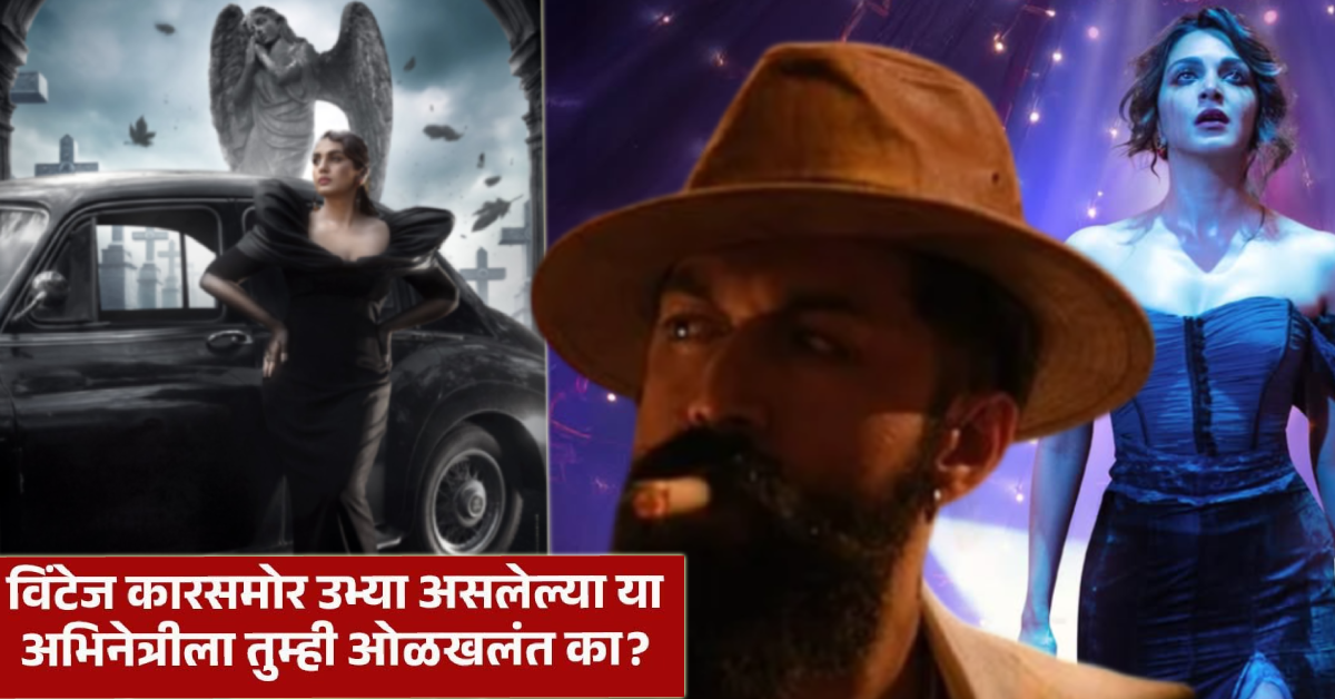 Huma Qureshi Elizabeth Look Yash Toxic Movie After Kiara Advani