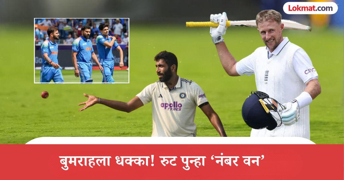 ICC Rankings: कसोटीत जो रुट पुन्हा 'अव्वल'; बुमराहला धक्का! वनडेत गिलची ...