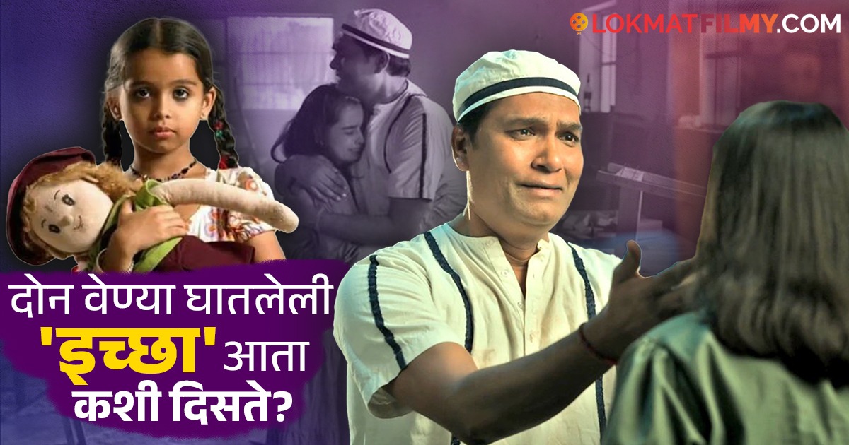 'उतरन' मालिकेतल्या छोट्या 'इच्छा'चं कमबॅक, 'सीआयडी २' मध्ये साकारतेय ...