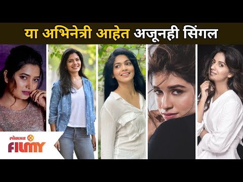 या अभिनेत्री आहेत अजूनही सिंगल | Beautiful Marathi Actresses Who Are ...