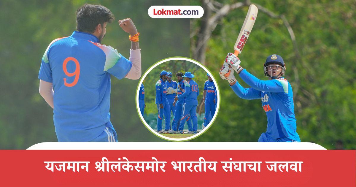 IND A vs SL A: फायनलमध्ये वैभव सूर्यवंशीची विक्रमी खेळी! श्रीलंकेचा ...