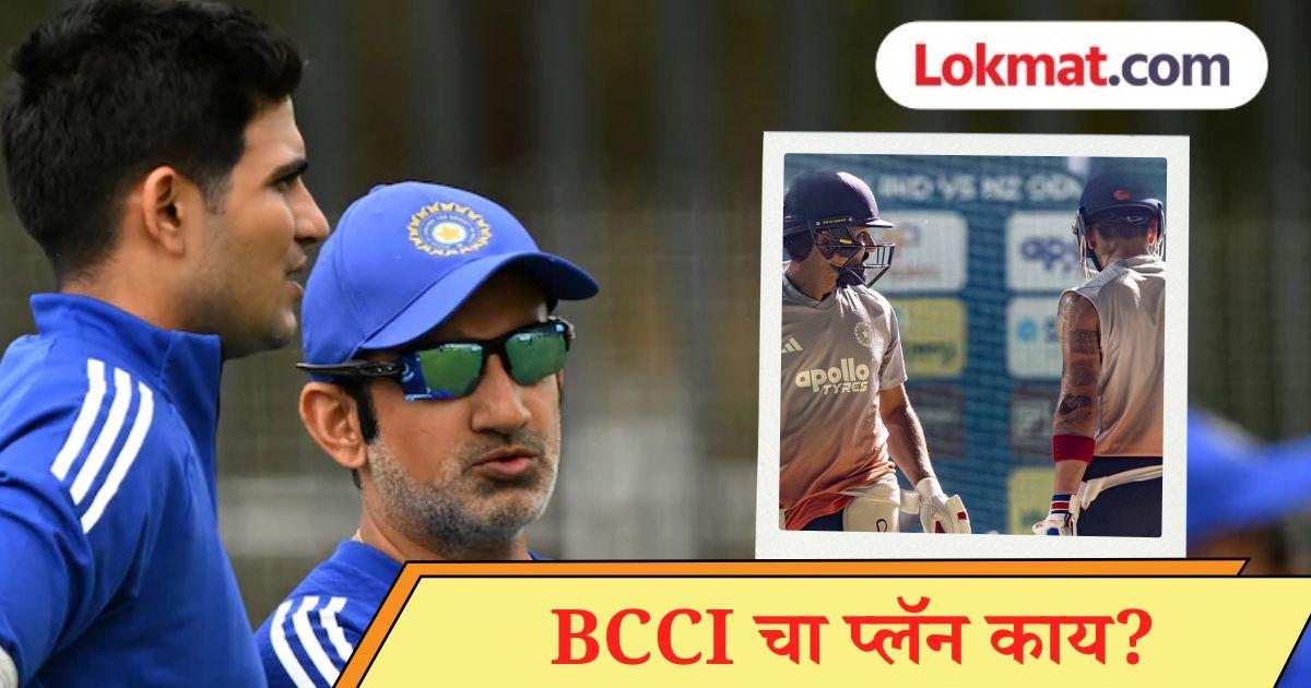 IND vs AFG : जिथं भारतीय संघ कसोटी खेळणार तिथं विराट-रोहितही हजेरी ...