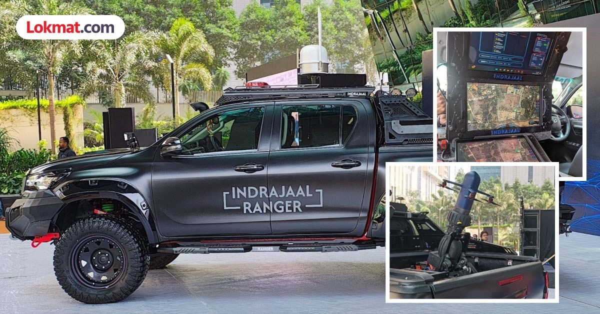 देशातील पहिले अँटी-ड्रोन पेट्रोल व्हेईकल 'इंद्रजाल रेंजर' भारतीय सेवेत; १० किमी दूरचा धोका ...