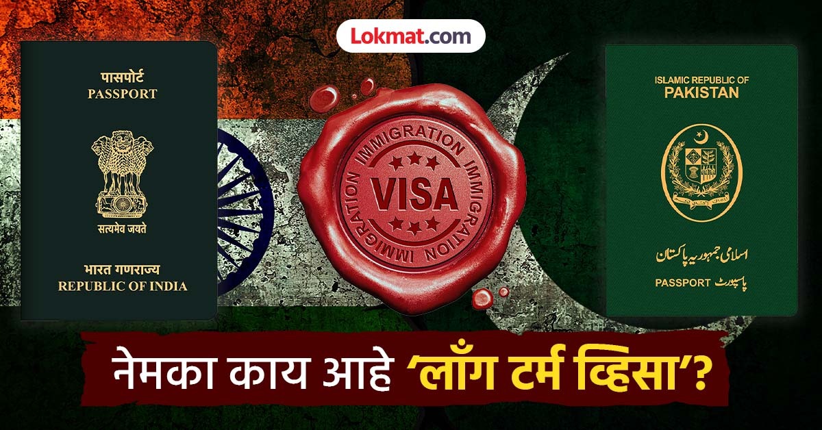 Pahalgam Terror Attack: मोठाच पेचप्रसंग! ‘त्या’ महिला आता पाकिस्तानात जाऊ शकत नाहीत; नेमका काय ...