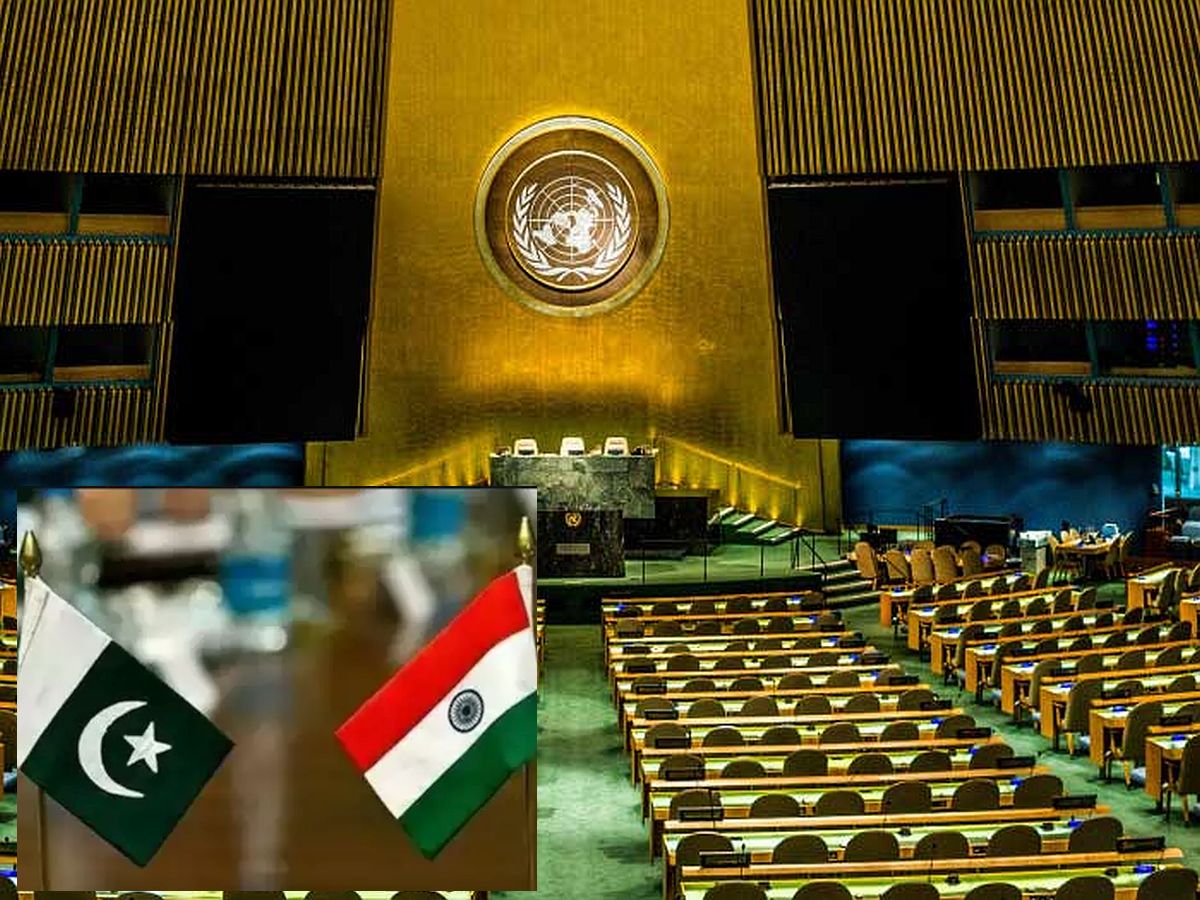 संयुक्त राष्ट्रांमध्ये भारतानं केलं पाकिस्तानचं समर्थन, त्या ...
