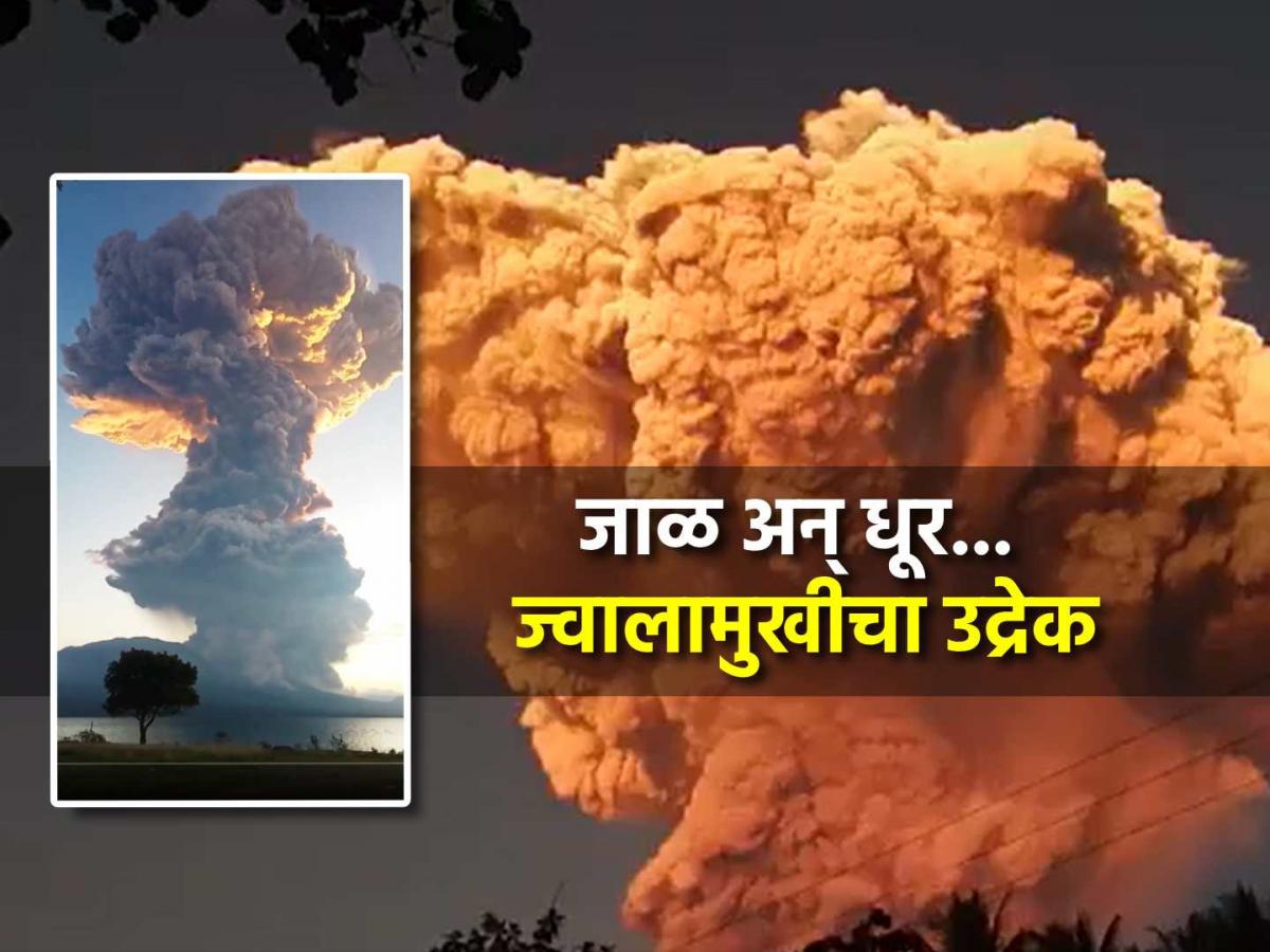 इंडोनेशियाच्या माउंट लेवोटोबी लाकी येथे ज्वालामुखीचा उद्रेक, हवेत १० ...