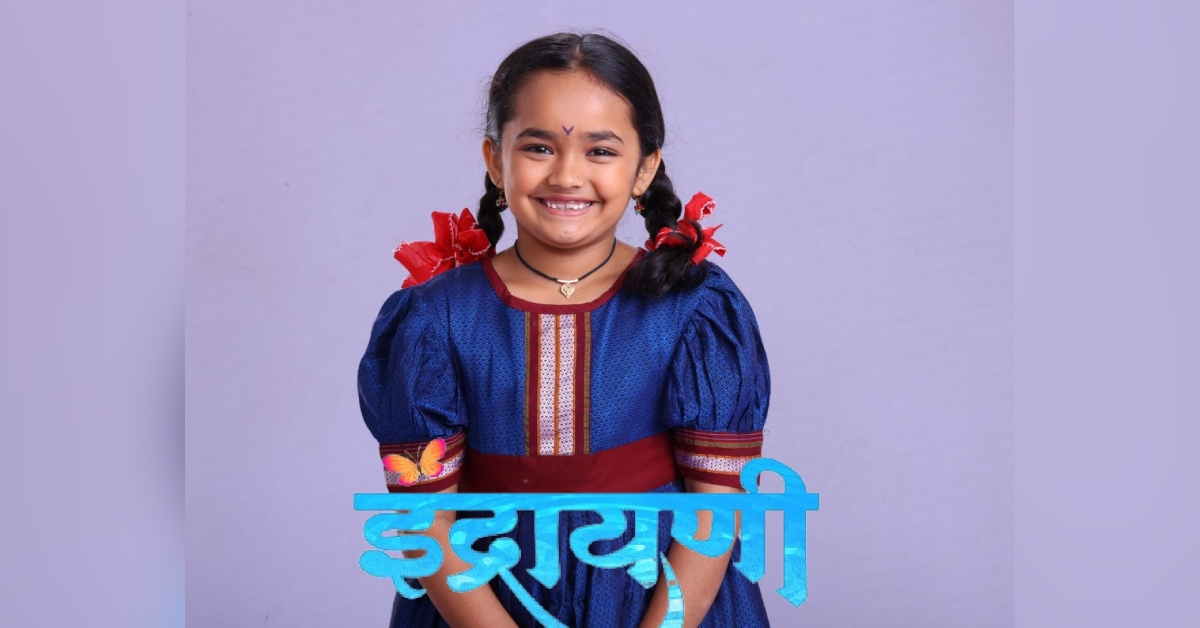 अनिता दातेची नवी मालिका 'इंद्रायणी'; 'ही' गोड चिमुकली साकारतीये इंदूची ...