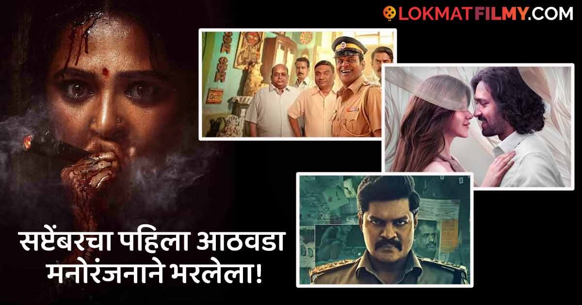 Inspector Zende To Aankhon Ki Gustakhiyan Friday Ott Release Upcoming ...