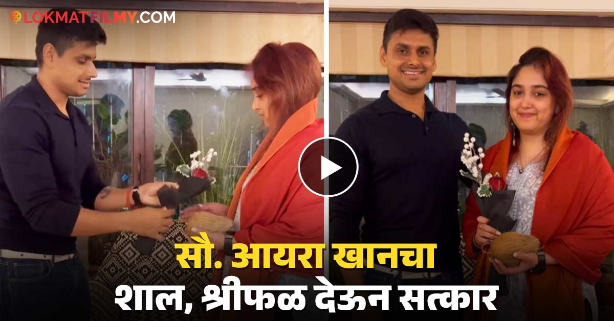 'आले तुफान किती..' गाण्यावर आमिरच्या जावयाचं हटके रील, असा साजरा केला ...