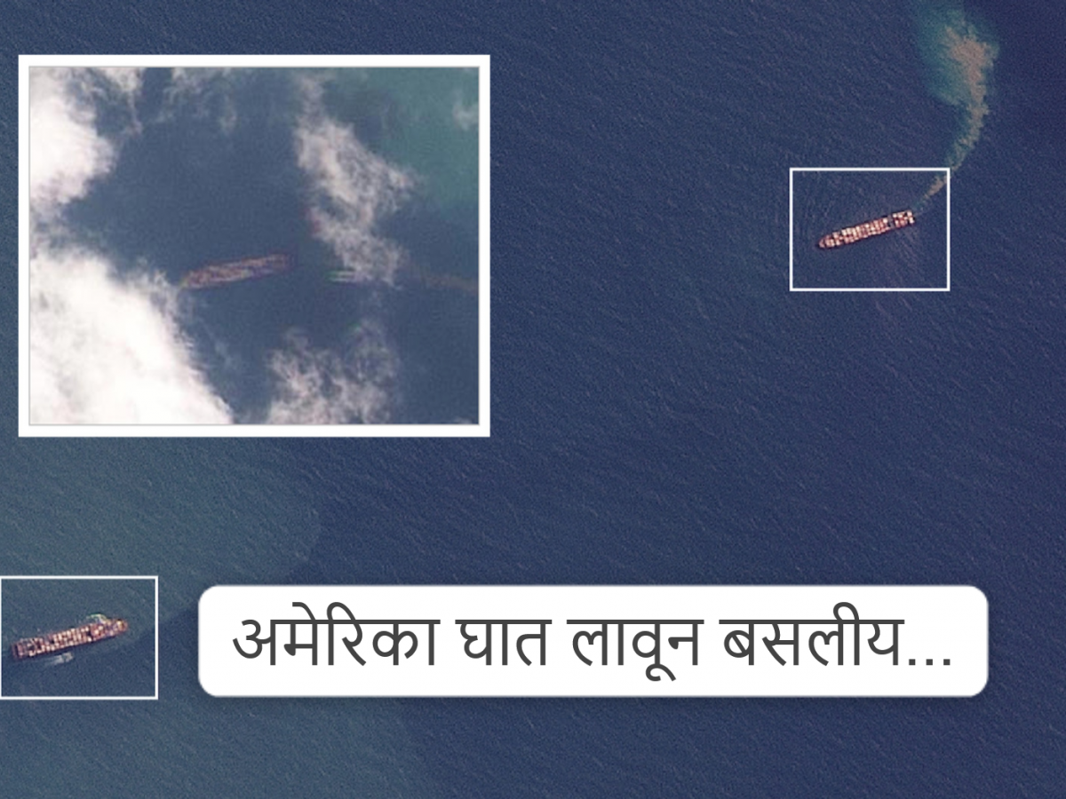 चीनी बंदरातून युद्धाच्या रसायनांनी भरलेली इराणची जहाजे निघाली; रॉकेट ...