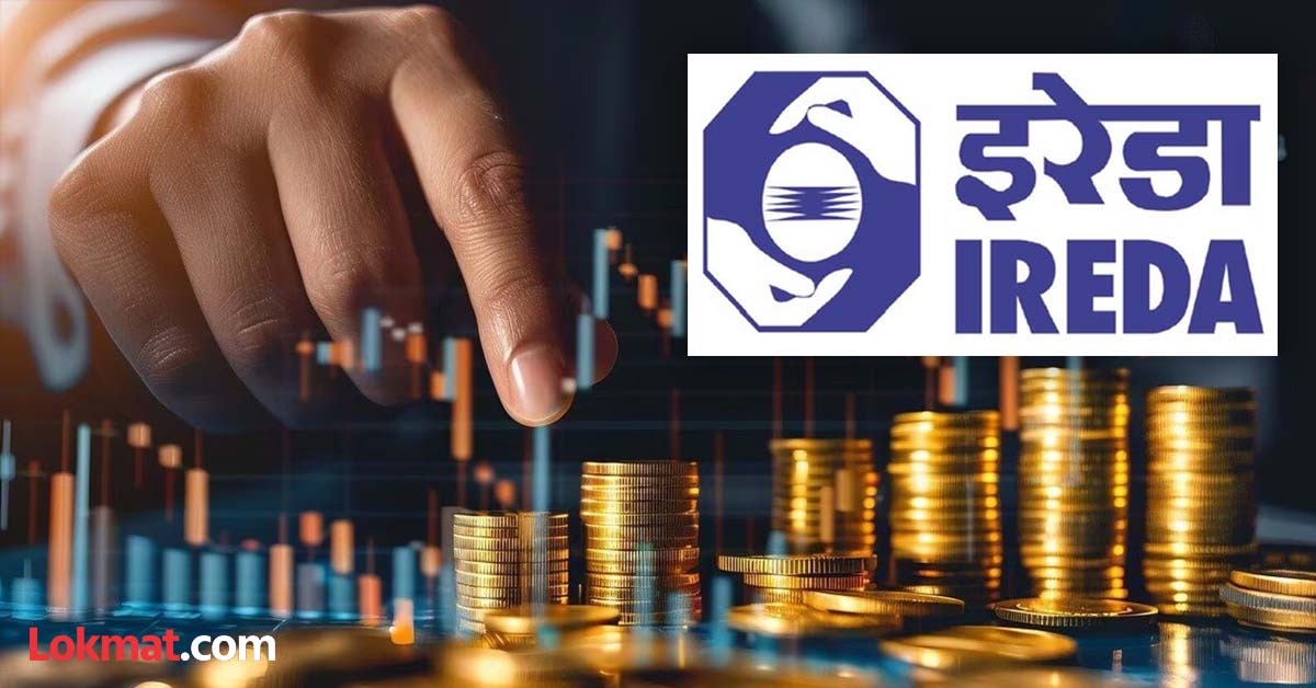IREDA बद्दल केंद्र सरकारने घेतला मोठा निर्णय, DIPAM ने दिली मंजूरी ...