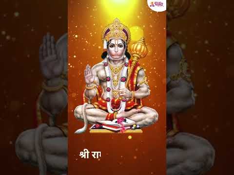 Shri Hanuman Mantra | Om Han Hanumate Namo Namah | श्री हनुमान मंत्र ...