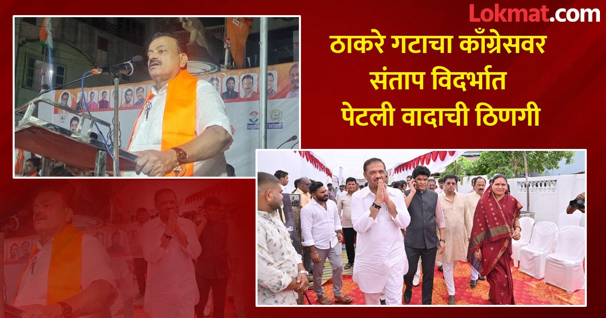 ५ महिन्यात उलटलात, नियती तुम्हाला धडा शिकवेल; ठाकरे गटाचा काँग्रेस ...