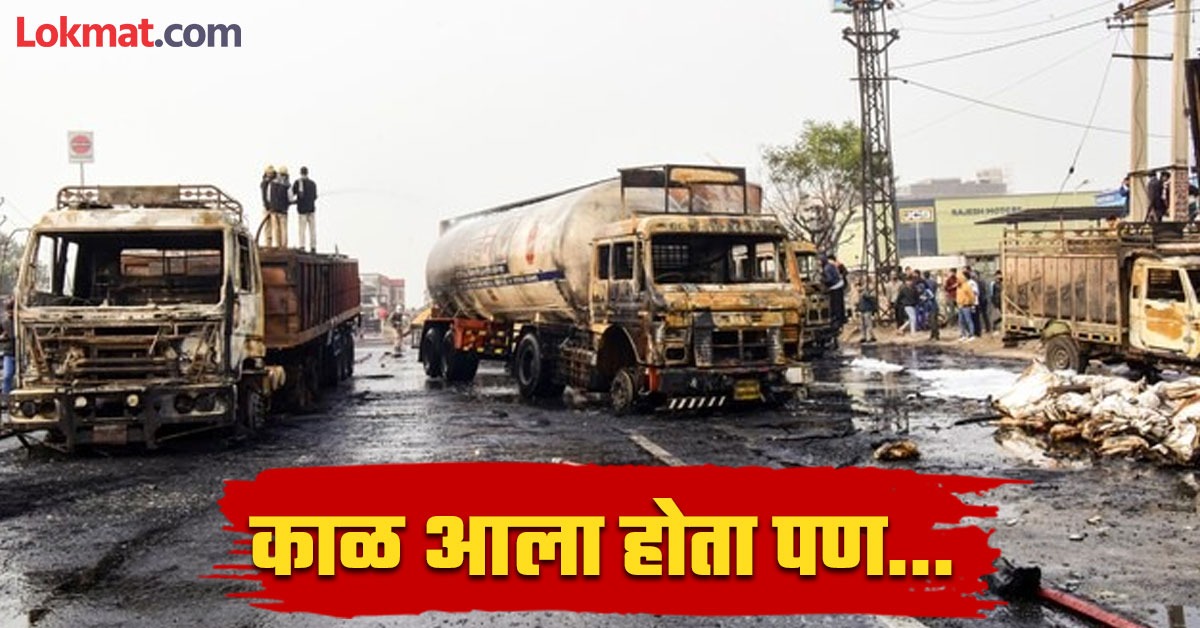 Jaipur Blast: ज्या गॅस टँकरचा झाला स्फोट, त्याचा ड्रायव्हर जिवंत ...