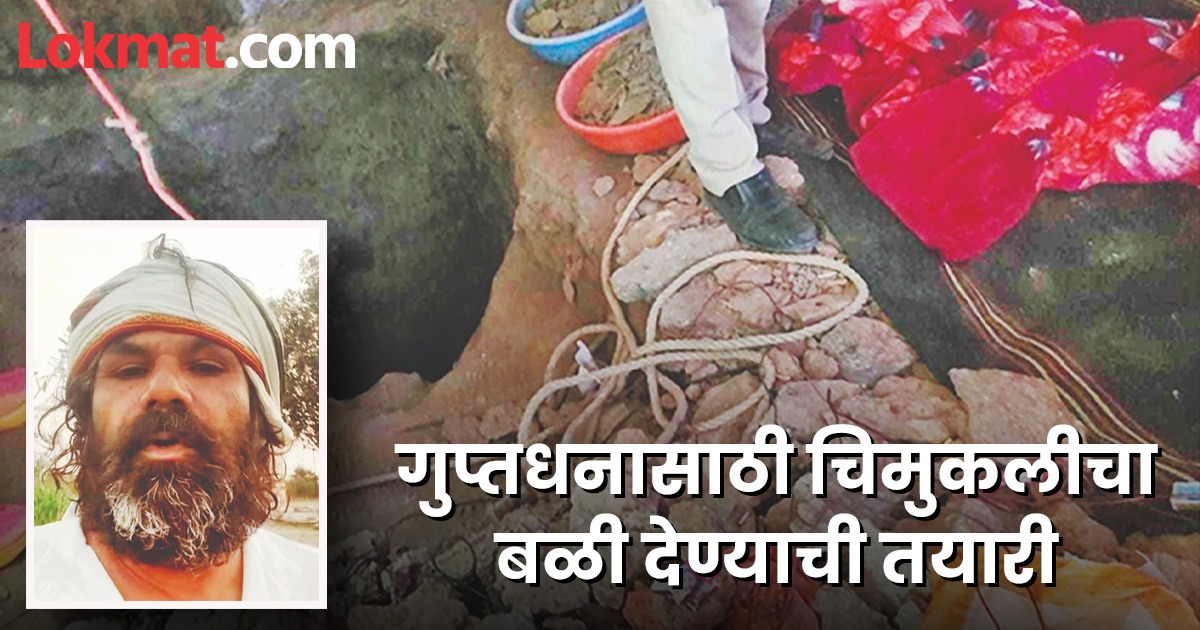 गुप्तधनासाठी चिमुकलीचा बळी देण्याची भोंदूबाबाची तयारी; त्रास दिल्याने ...